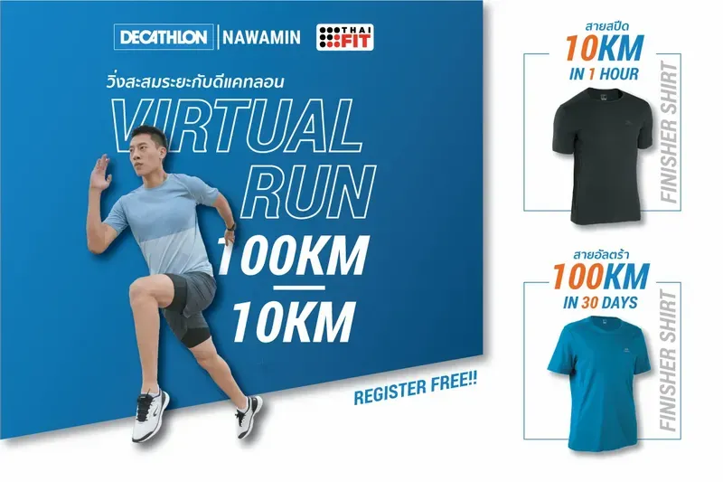 มาวิ่งเก็บระยะกับ Decathlon nawamin X THAIFIT | Sep 2 - Oct 2, 2021 | Runlah