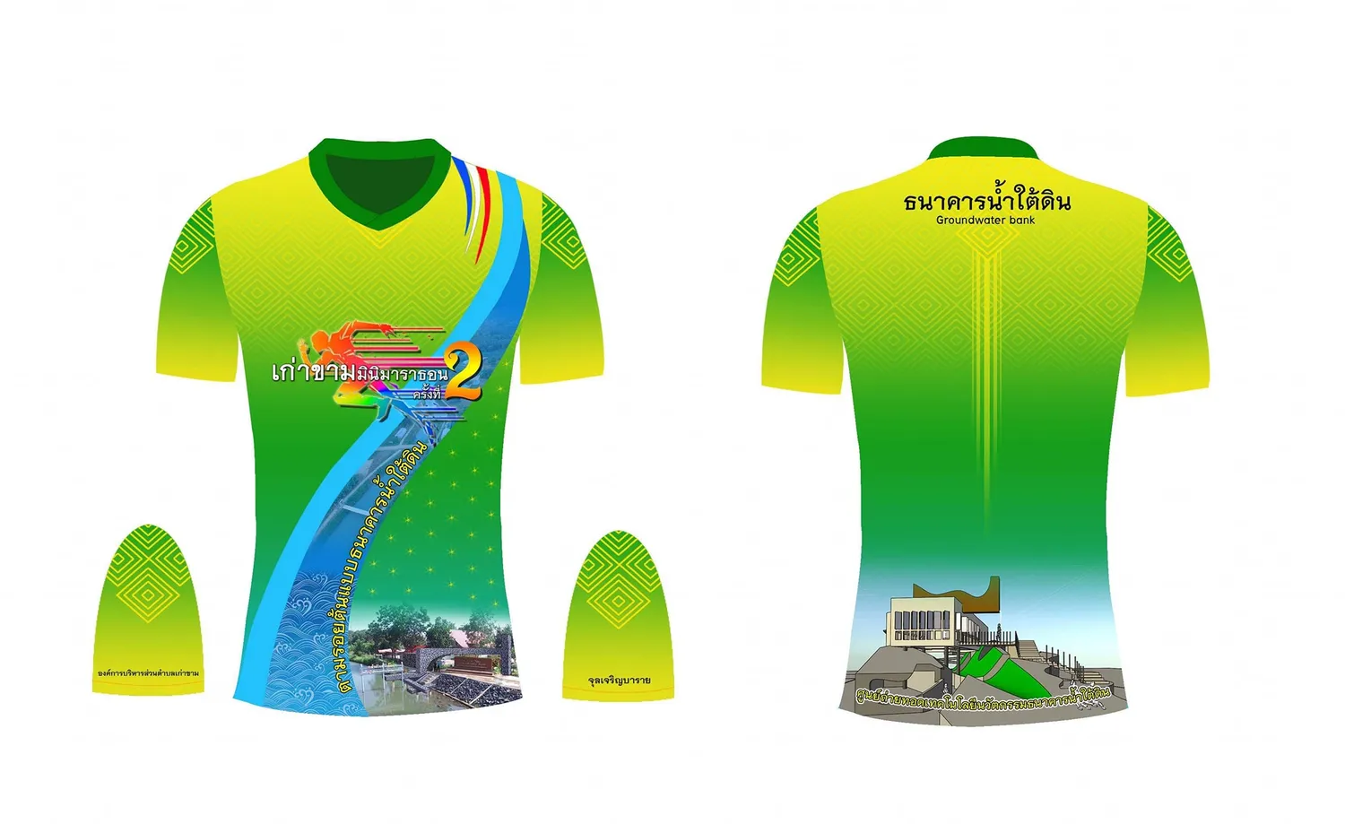 Tamroitonbabthanakannamtaidin Khangthi2 | January 19, 2020 | Runlah