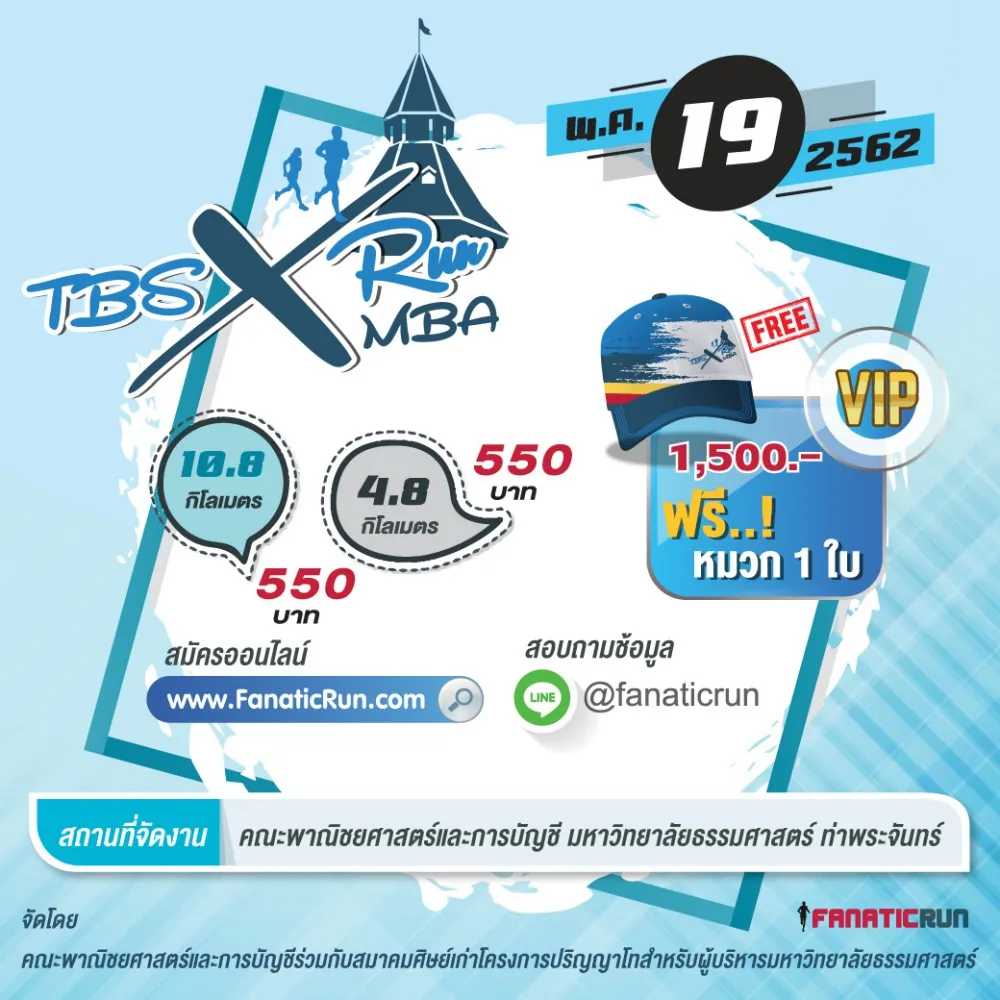 TBS X-MBA RUN | May 19, 2019 | Runlah