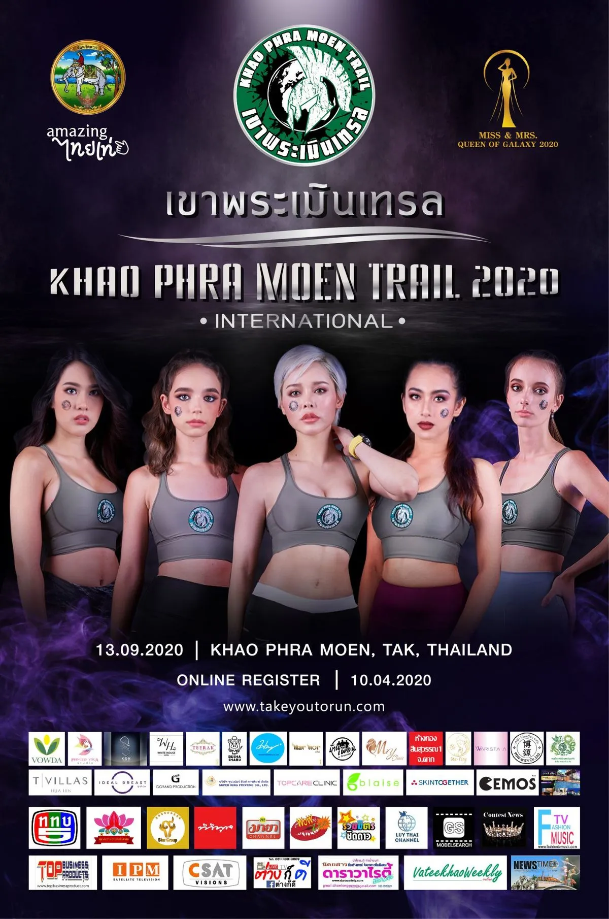 Khao Phra Moen Trail 2020 | September 13, 2020 | Runlah