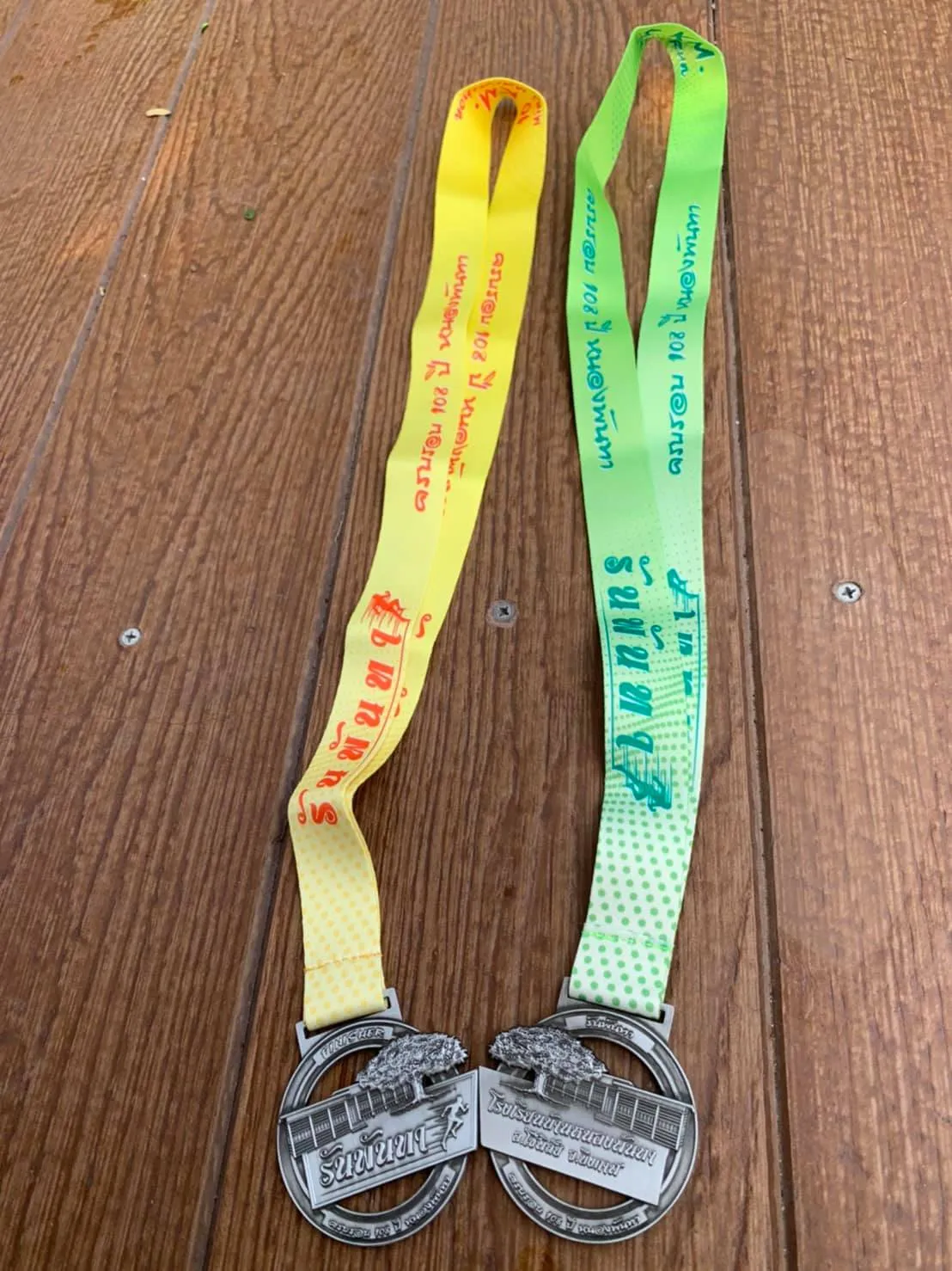 รันพันทา 2020 | August 9, 2020 | Runlah