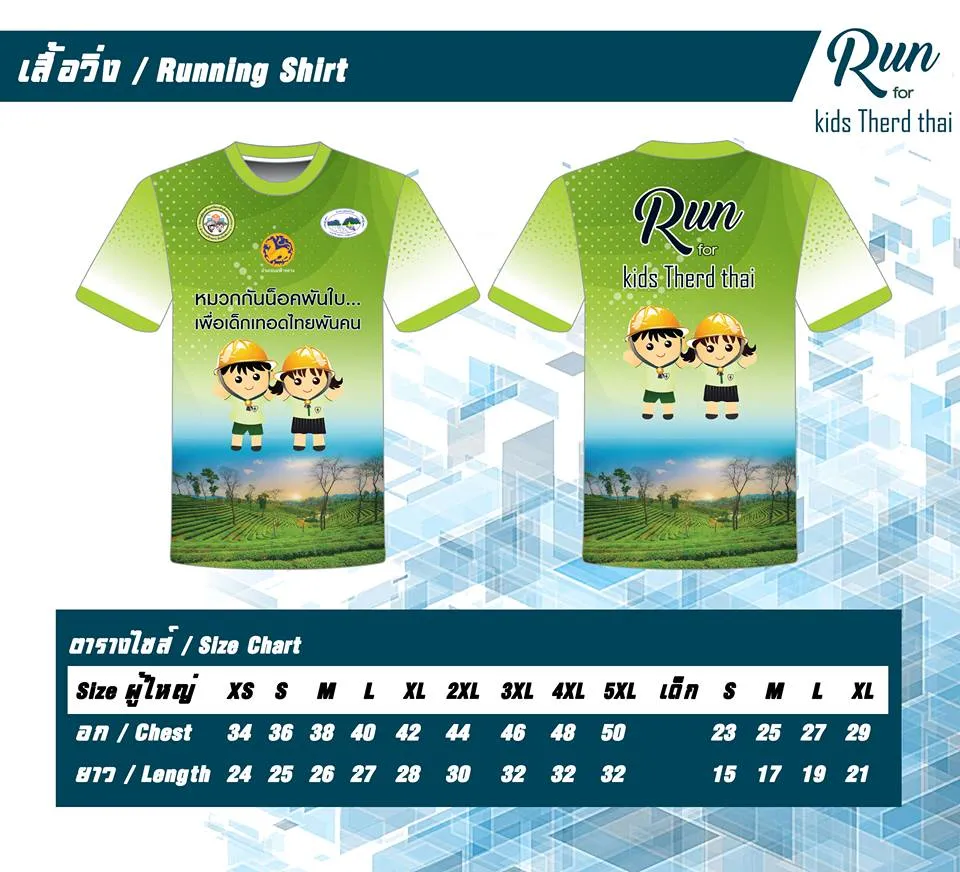 Run For Kids Therd Thai 2019 | February 9, 2019 | RUNLAH