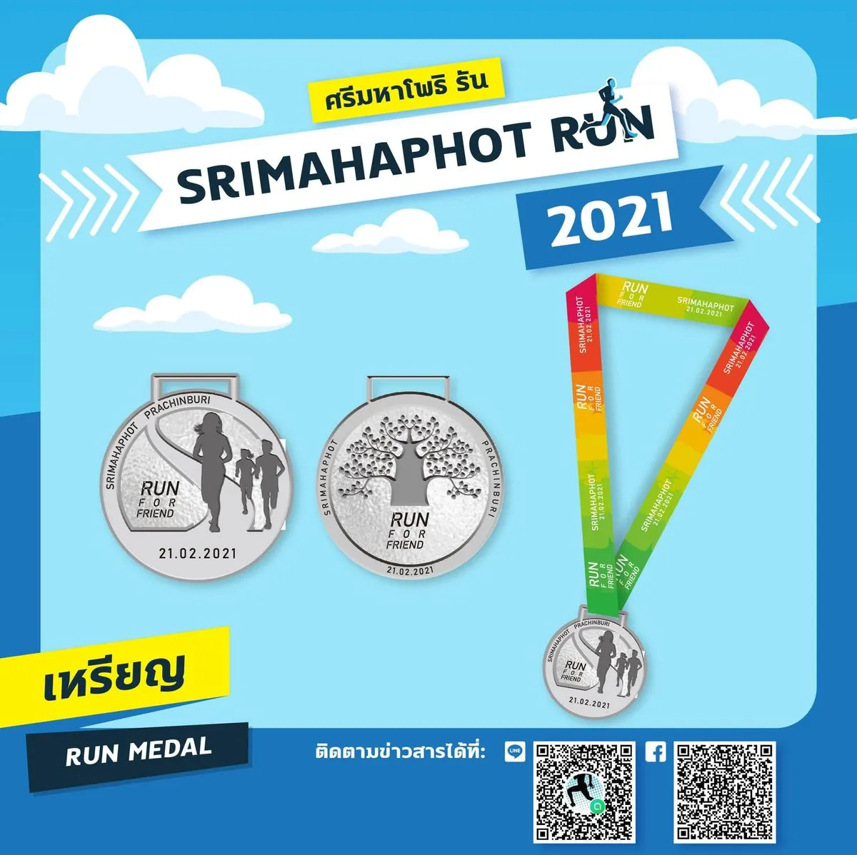 Srimahaphot Run 2021 | February 21, 2021 | Runlah
