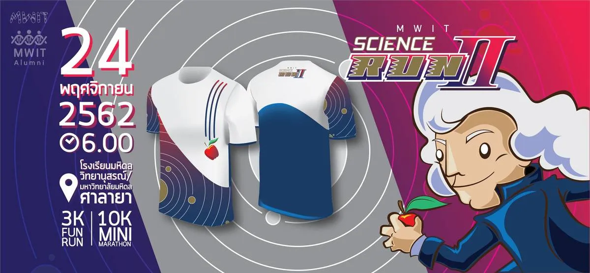 MWIT Science Run II | November 24, 2019 | Runlah