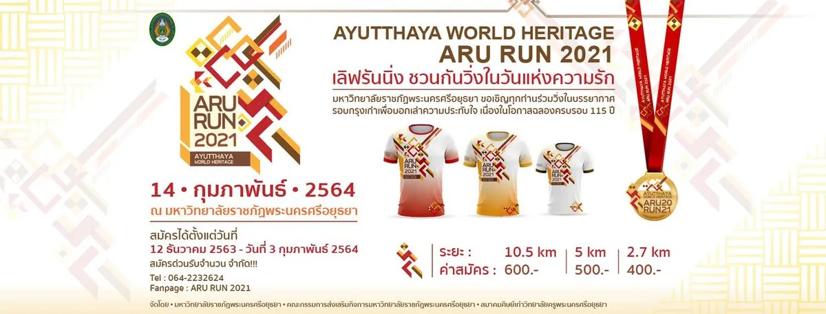 ARU RUN 2021 | February 14, 2021 | Runlah