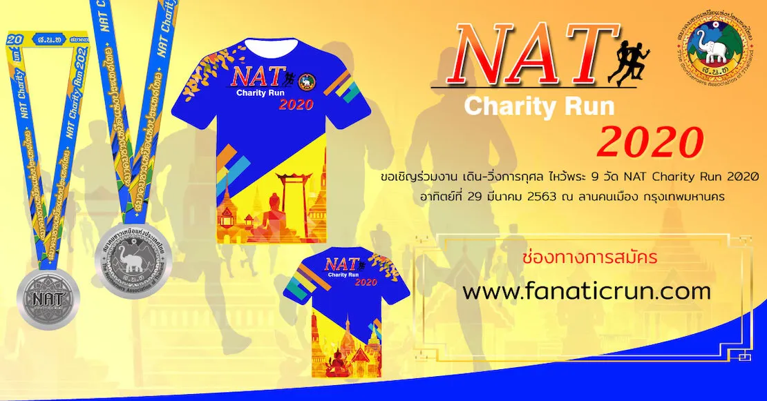 NAT Charity Run 2020 | March 29, 2020 | RUNLAH