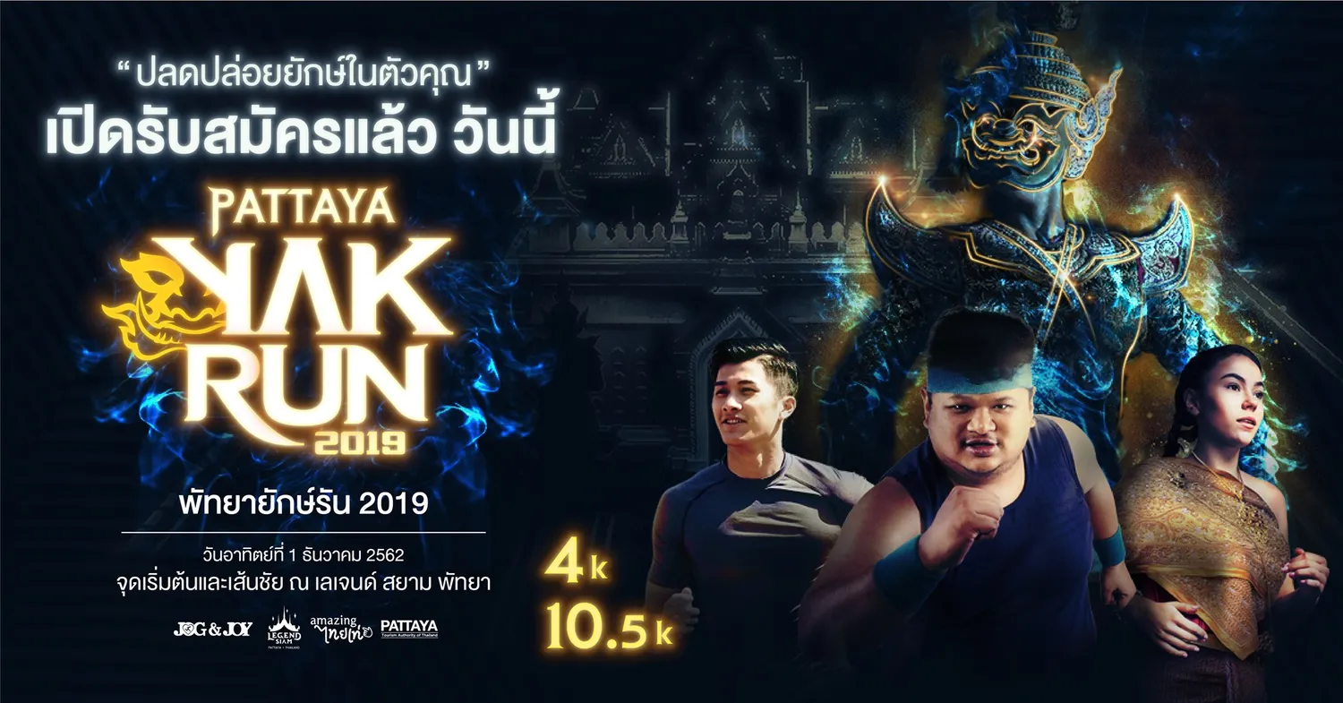 PATTAYA YAK RUN 2019 | December 1, 2019 | Runlah