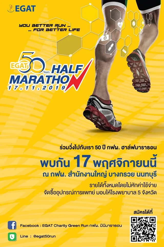 EGAT 50 years Half Marathon 2019 | November 17, 2019 | RUNLAH