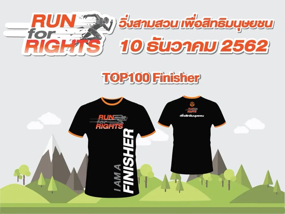 Run for Rights 2019 | December 10, 2019 | Runlah