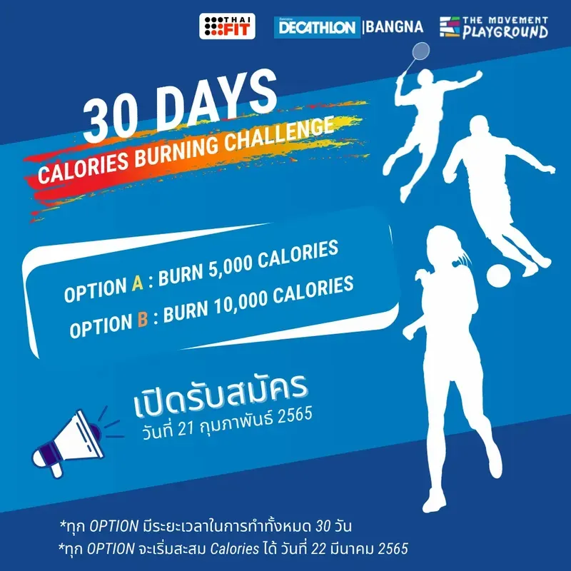 30 DAYS CALORIES BURNING CHALLENGE | 22 มี.ค. - 20 เม.ย. 2565 | RUNLAH