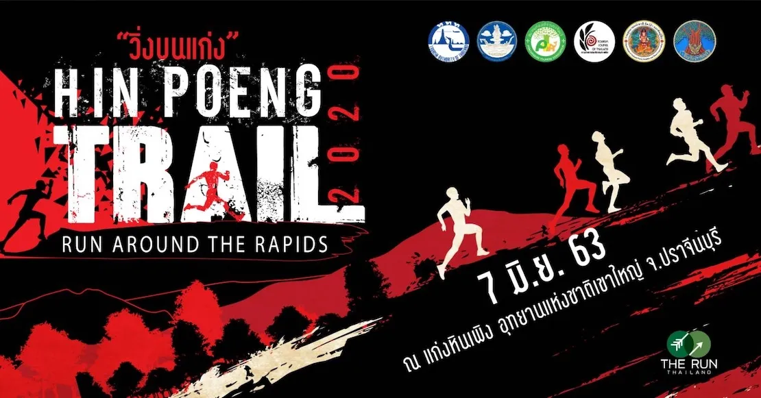 HIN POENG TRAIL 2020 | November 29, 2020 | RUNLAH