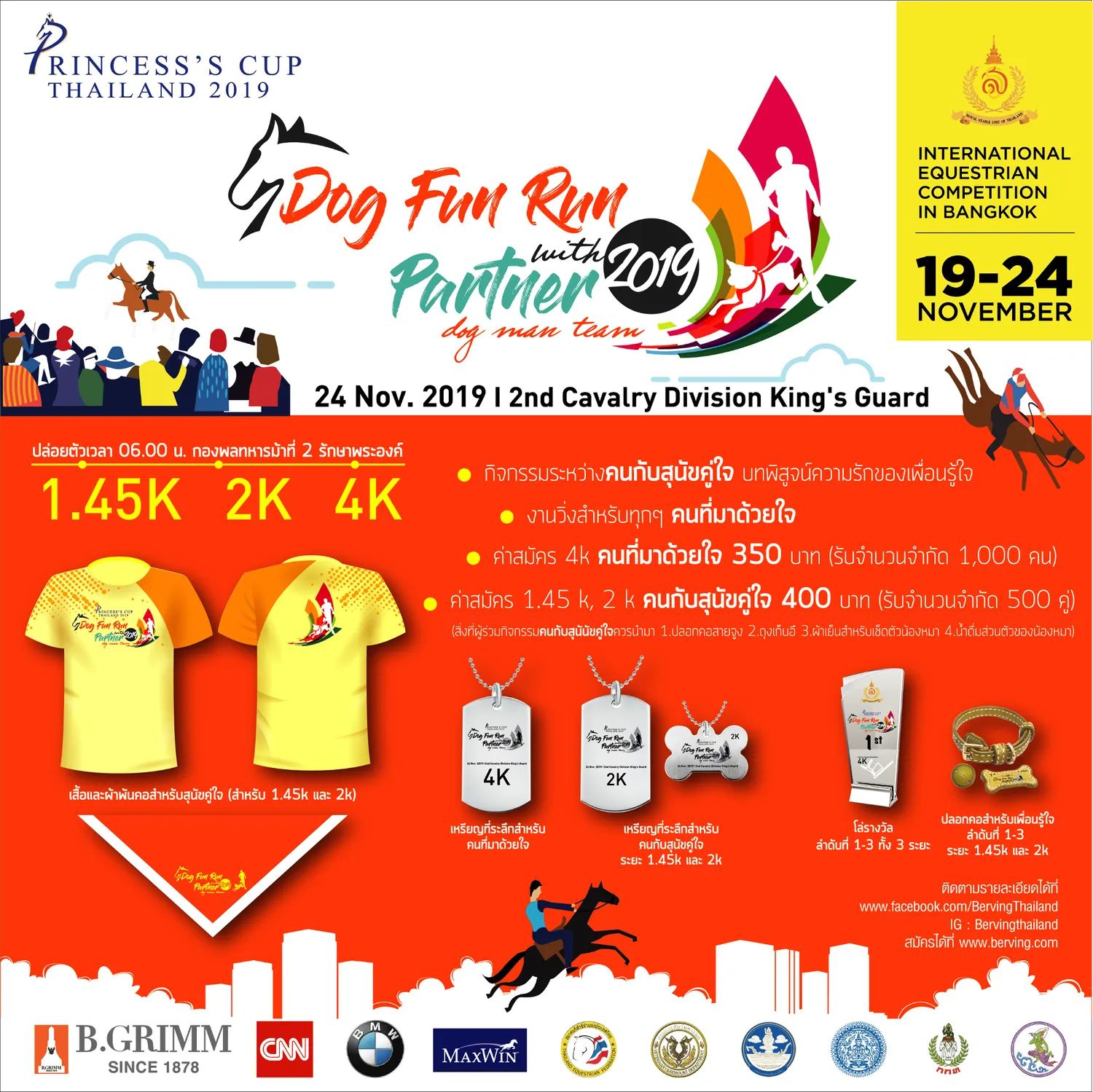 Dog Fun Run 2019 | November 24, 2019 | Runlah