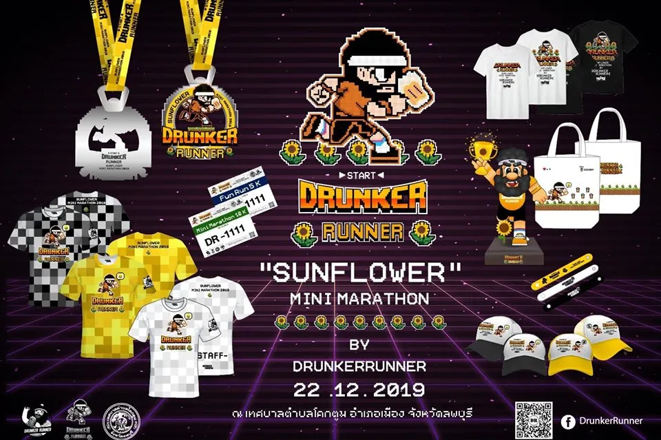 Sunflower Mini Marathon by Drunker Runner 2019 | 22 ธันวาคม 2562 | RUNLAH
