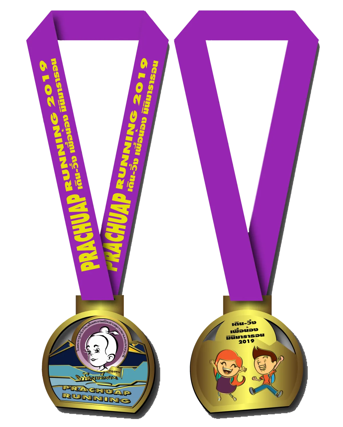 Prachuap Charity Run for Child 2019 | November 17, 2019 | RUNLAH