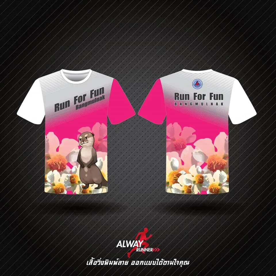 Run For Fun "บางมูลนาก 2020 ครั้งที่ 2" | February 9, 2020 | Runlah