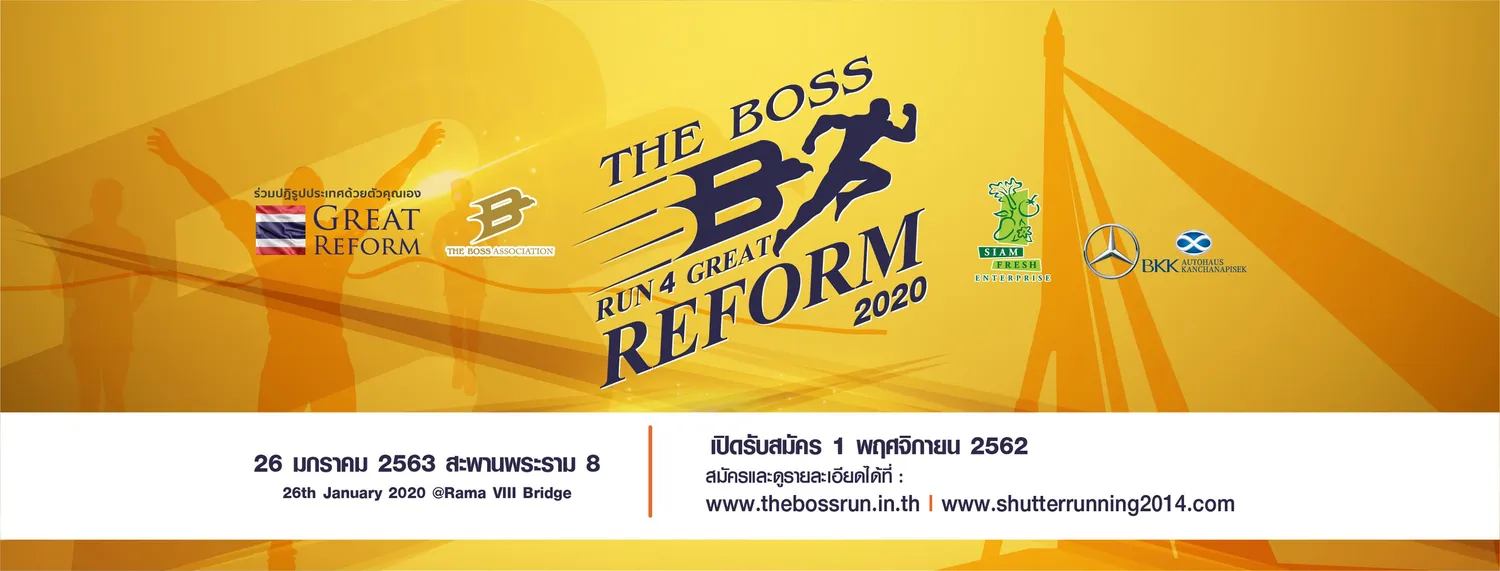 The Boss Run 4 Great Reform 2020 | January 26, 2020 | RUNLAH