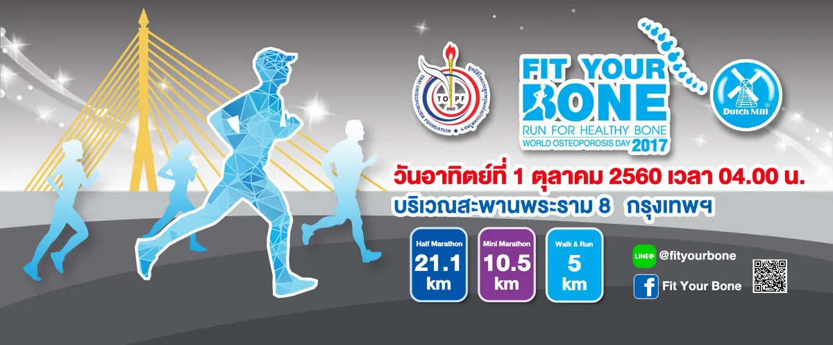 Fit Your Bone Run For Healthy Bone 2017 | October 1, 2017 | Runlah