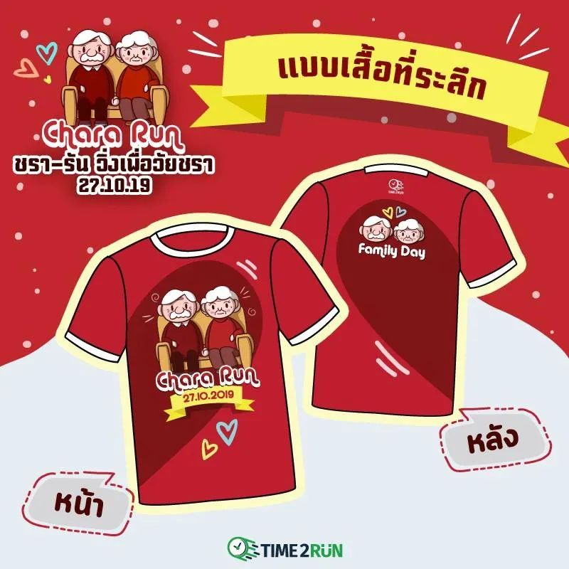 Chara Run - Run For Chara 2019 | October 27, 2019 | Runlah