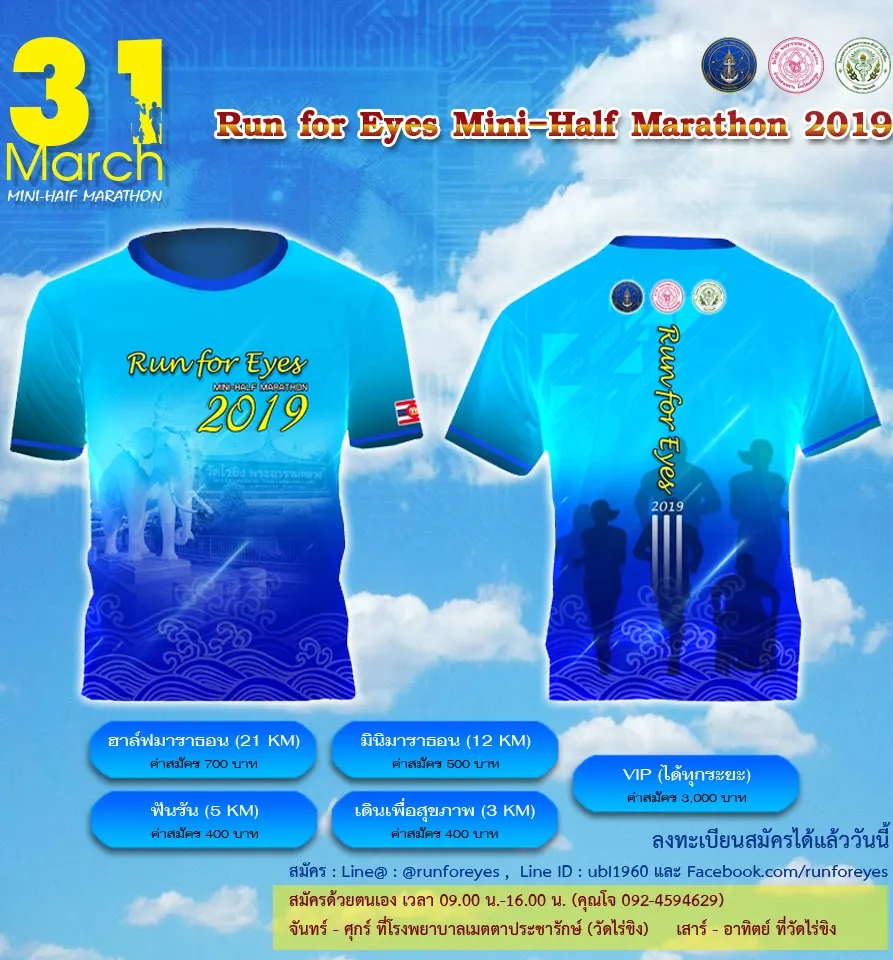 Run For Eyes 2019 | March 31, 2019 | RUNLAH