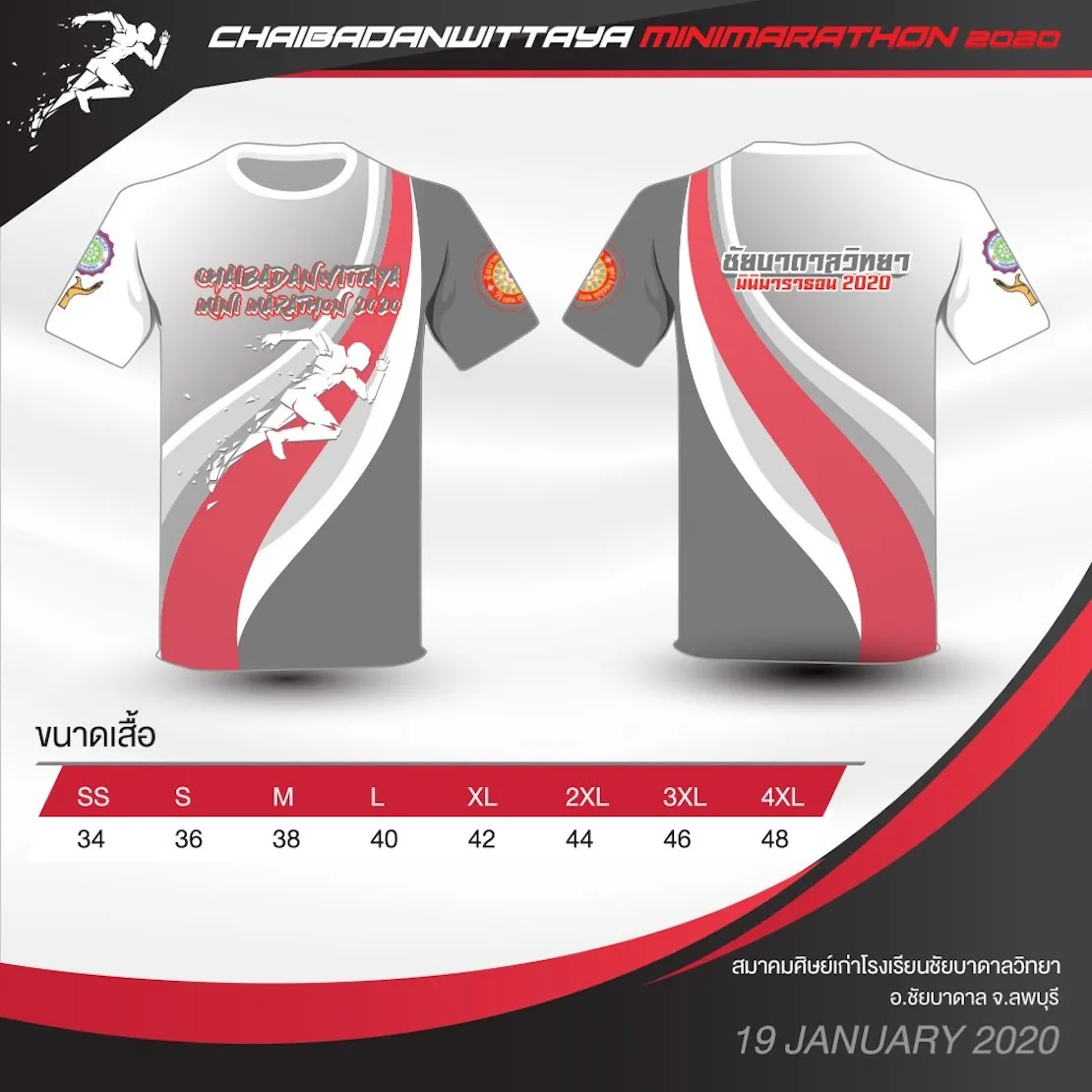 CHAIBADANWITTAYA MINIMARATHON 2020 | January 19, 2020 | Runlah