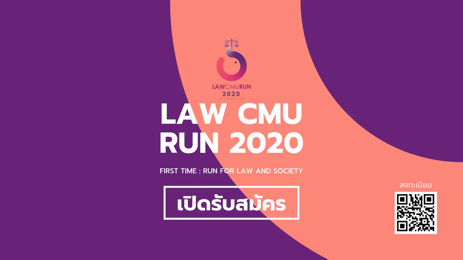 LAW CMU RUN 2020 | January 12, 2020 | RUNLAH