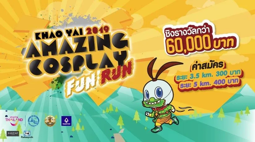 Amazing Cosplay Fun Run 2019 | February 23, 2019 | RUNLAH