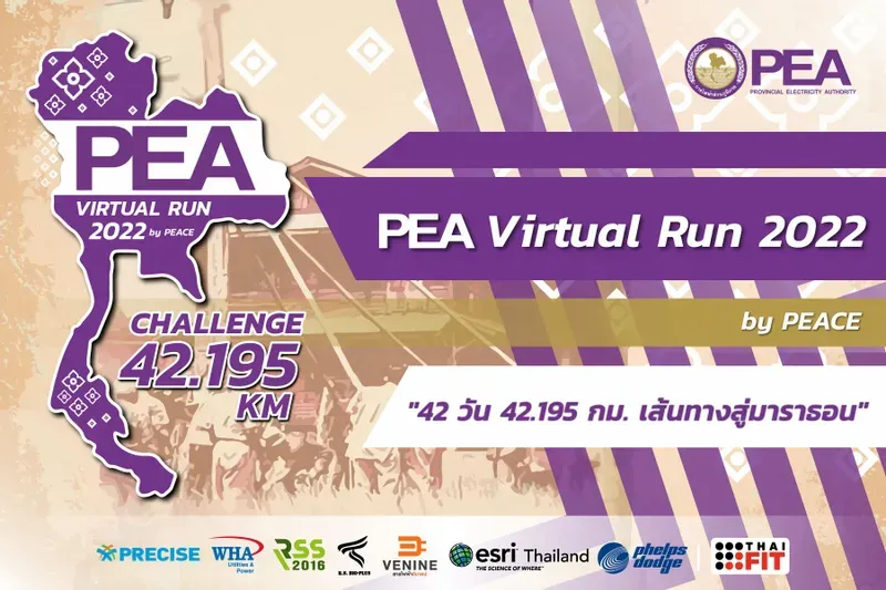 PEA VIRTUAL RUN 2022 by PEACE | 20 พ.ค. - 30 มิ.ย. 2565 | รันลา