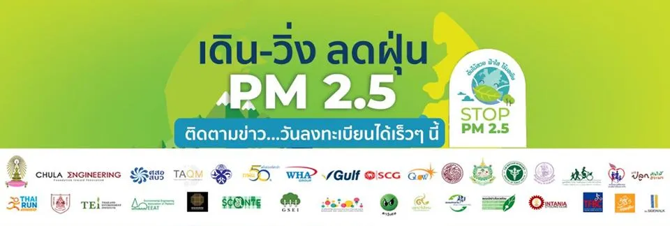 Walk - Run Fa Sai Rai Foon PM2.5 | March 29, 2020 | RUNLAH