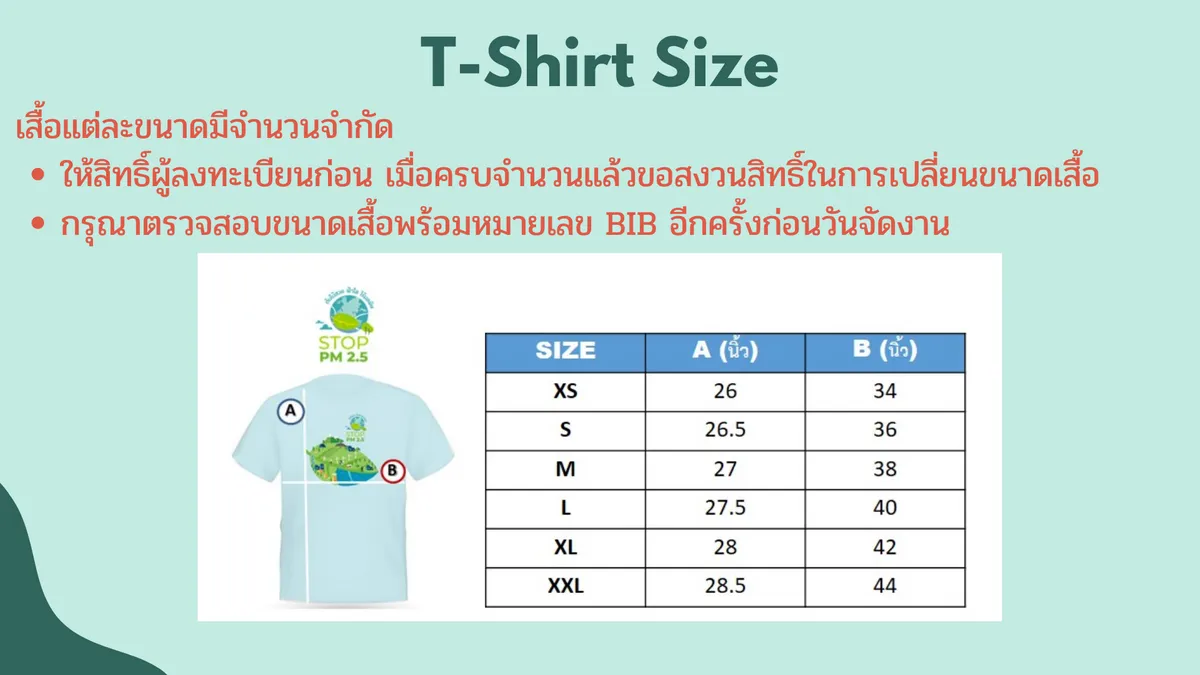 Walk - Run Fa Sai Rai Foon PM2.5 | March 29, 2020 | RUNLAH