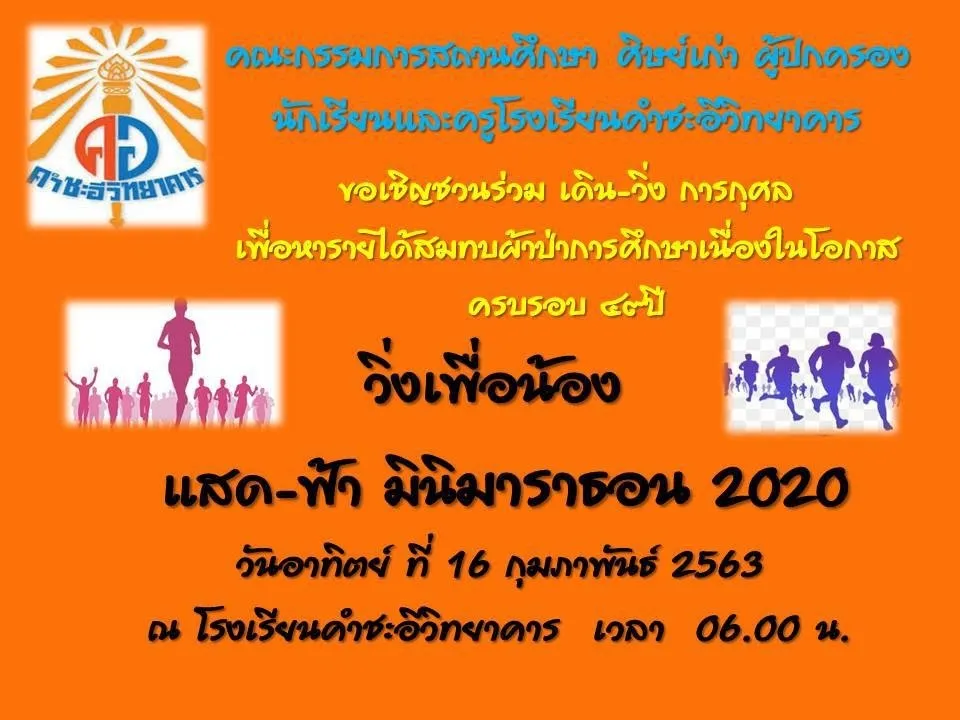 Sadfa Mini Marathon 2020 | February 16, 2020 | Runlah