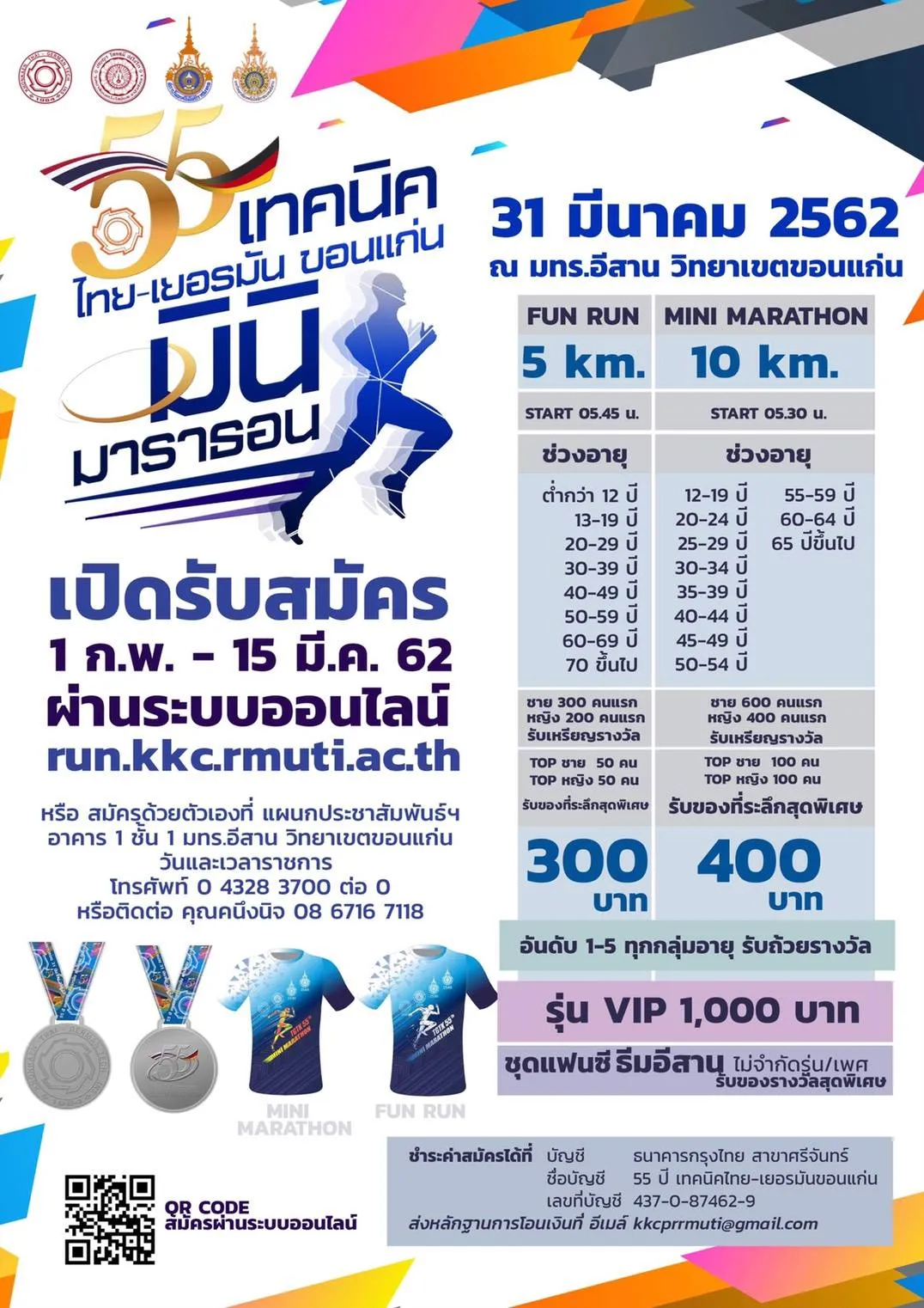 55th TGTK Mini Marathon 2019 | March 31, 2019 | RUNLAH