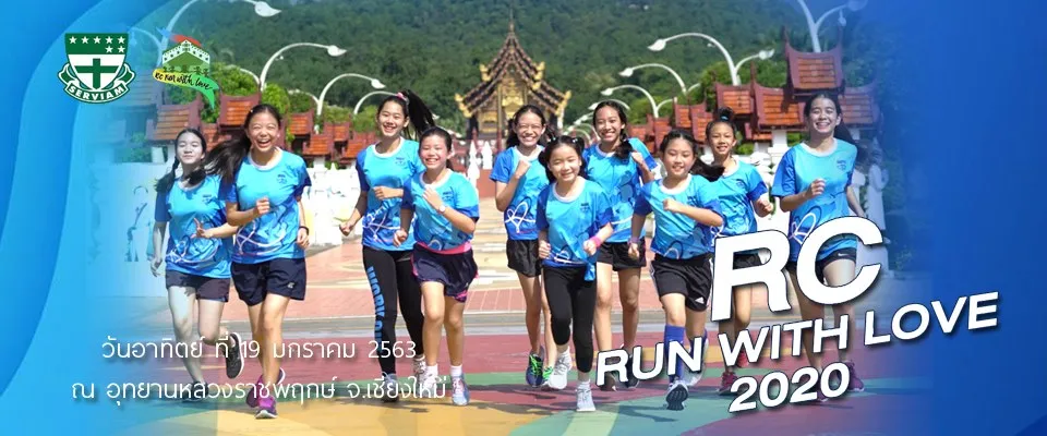 RC Run with love 2020 | January 19, 2020 | RUNLAH