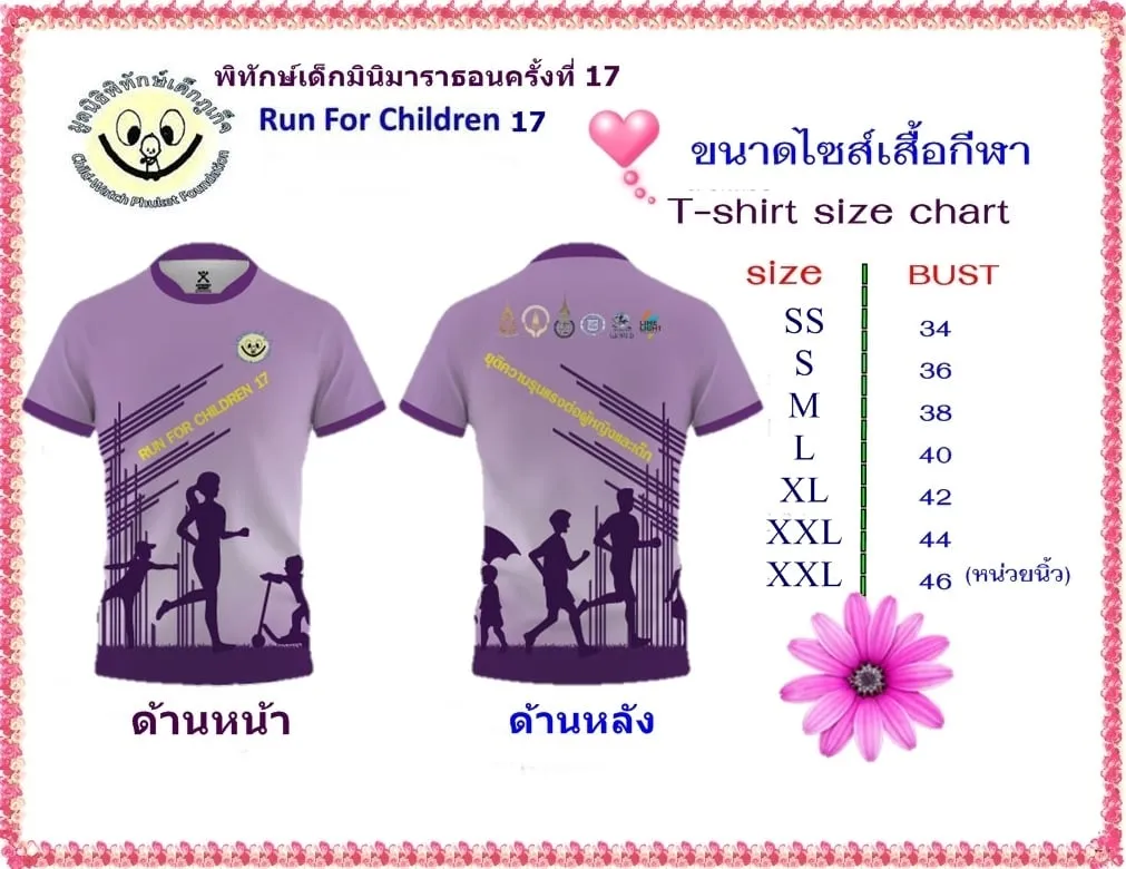 Ptt Baiyoke Run-Up International 2020 | November 8, 2020 | Runlah