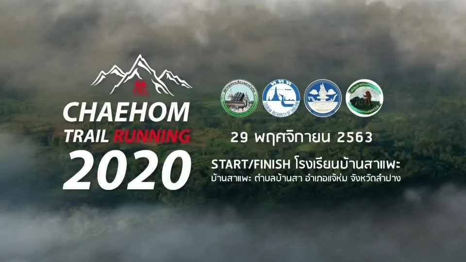 Chaehom Trail Running 2020 | November 29, 2020 | RUNLAH