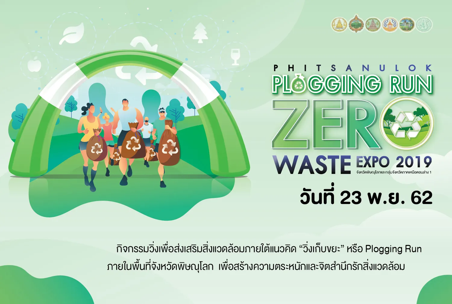 Plogging RUN Zero Waste Expo 2019 | November 23, 2019 | Runlah