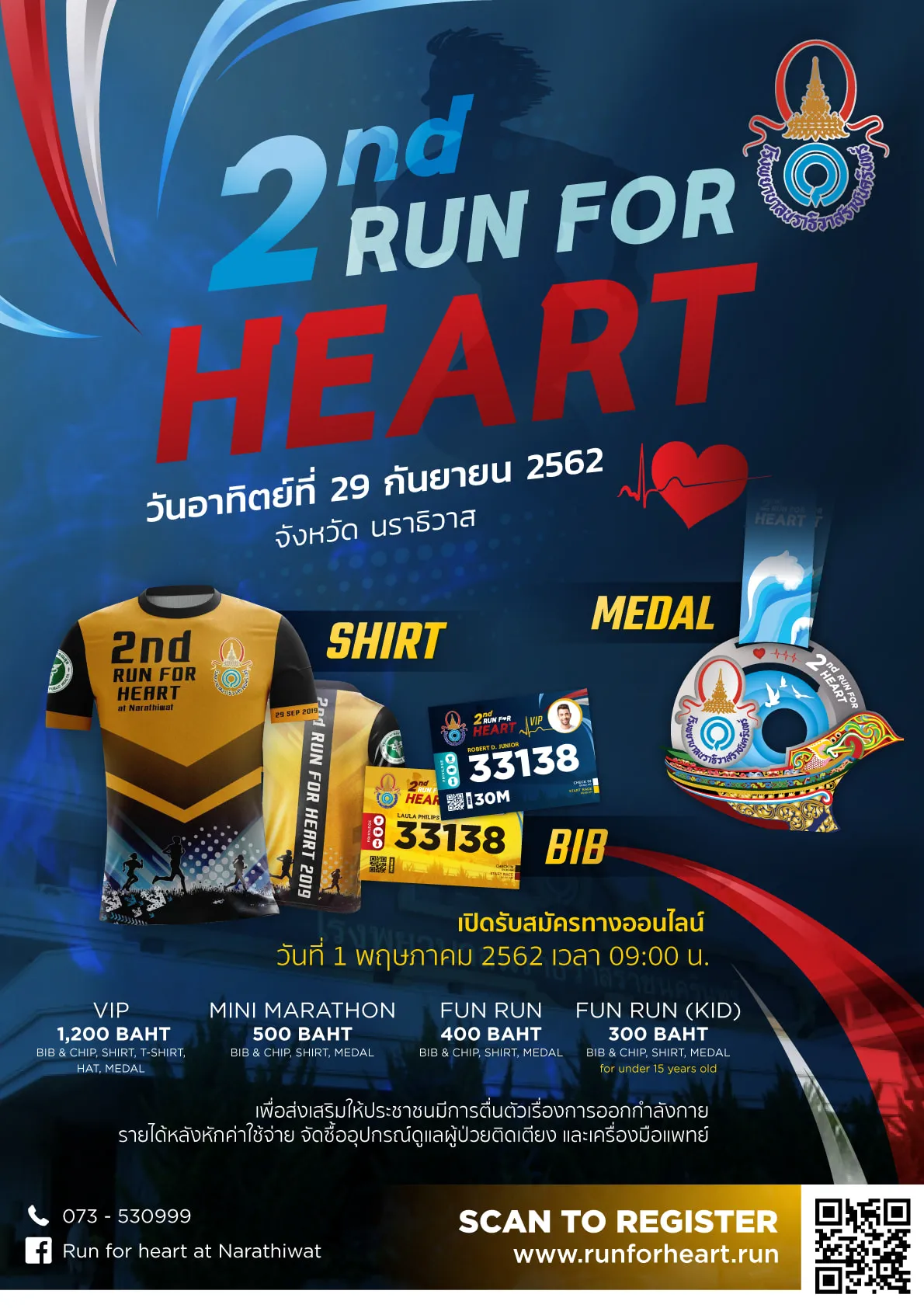 2nd Run For Heart @Narathiwat | September 29, 2019 | RUNLAH