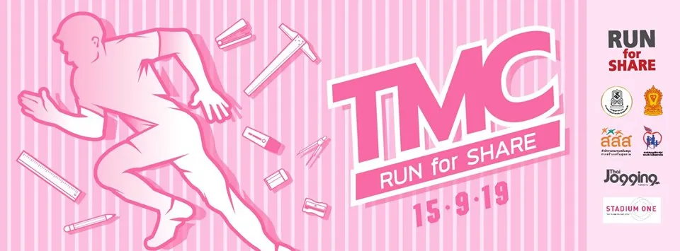 TMC Run for Share 2019 | September 15, 2019 | RUNLAH