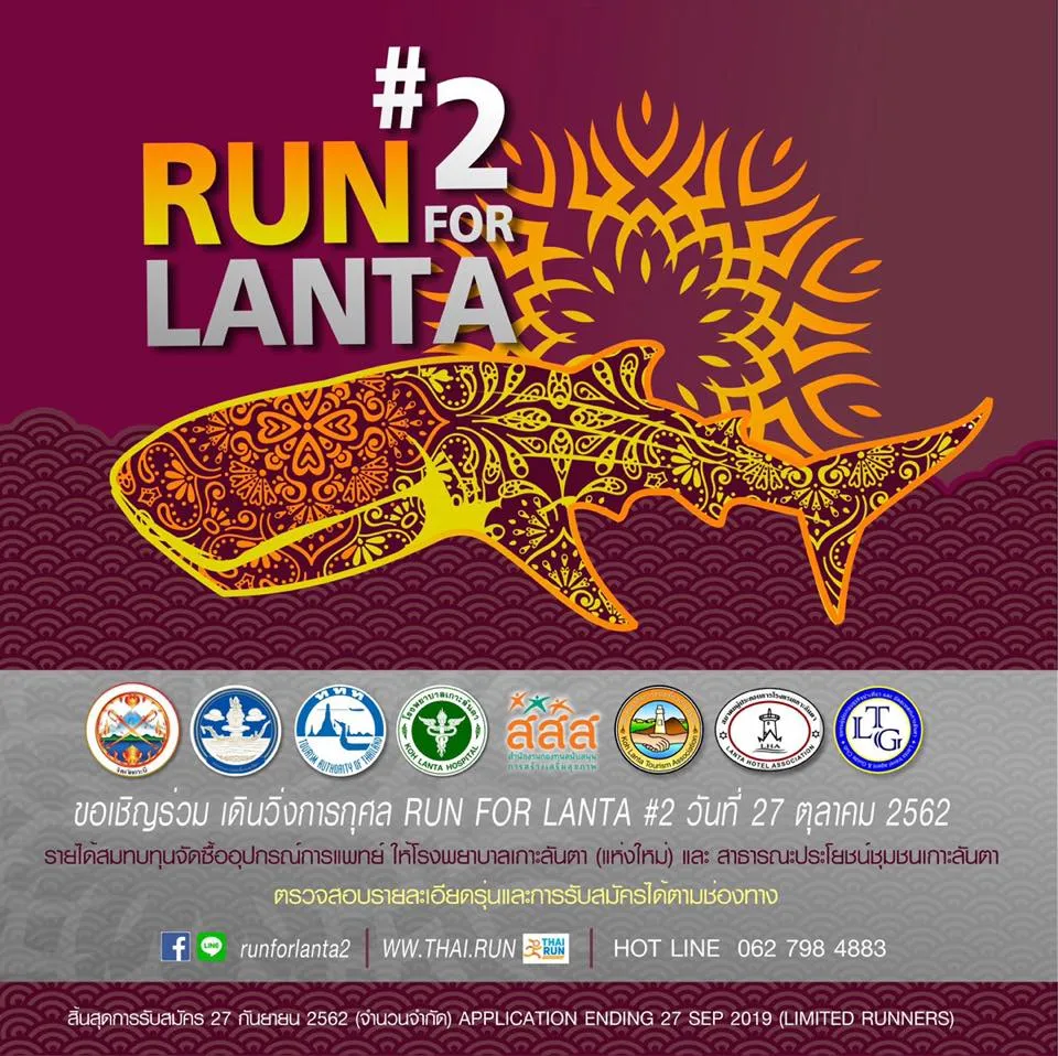 Run For Lanta 2 | October 27, 2019 | Runlah
