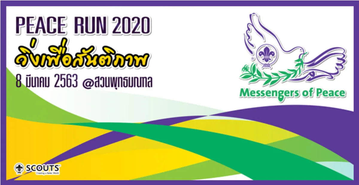 Peace Run 2020 | May 24, 2020 | RUNLAH