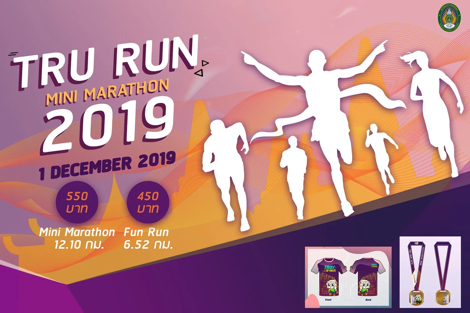Tru Run 2019 | December 1, 2019 | RUNLAH