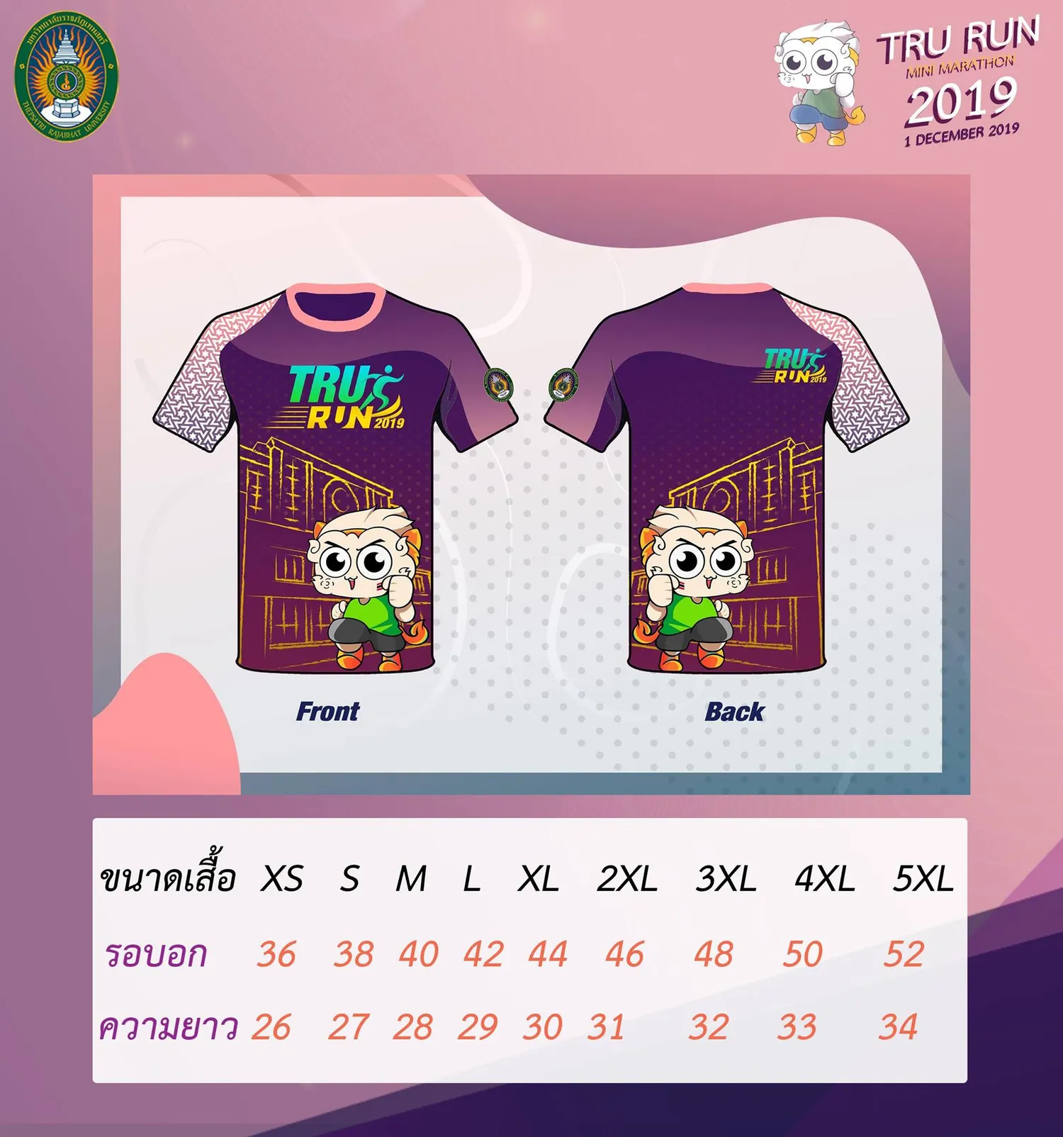 Tru Run 2019 | December 1, 2019 | RUNLAH