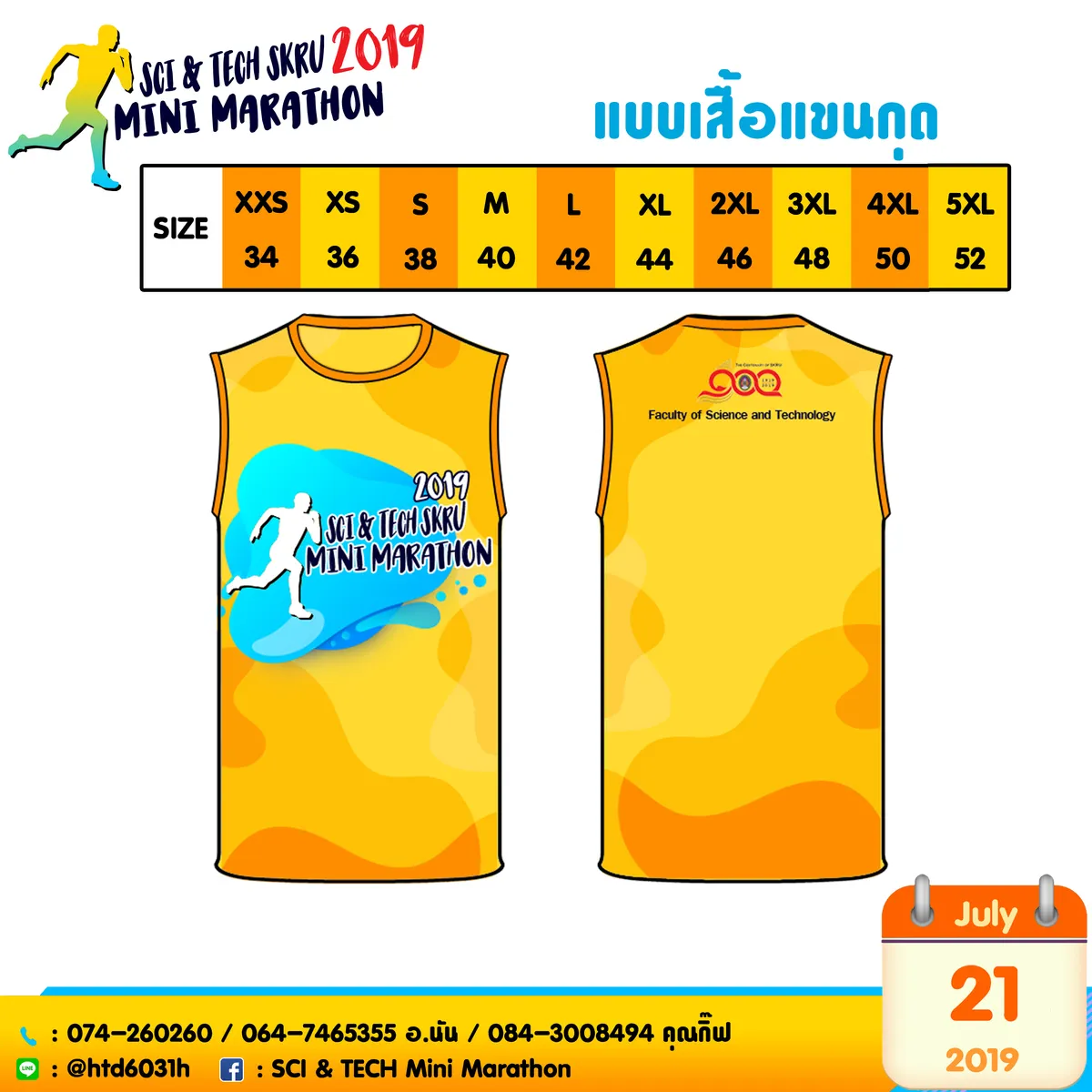 SCI & TECH Mini Marathon | July 21, 2019 | Runlah