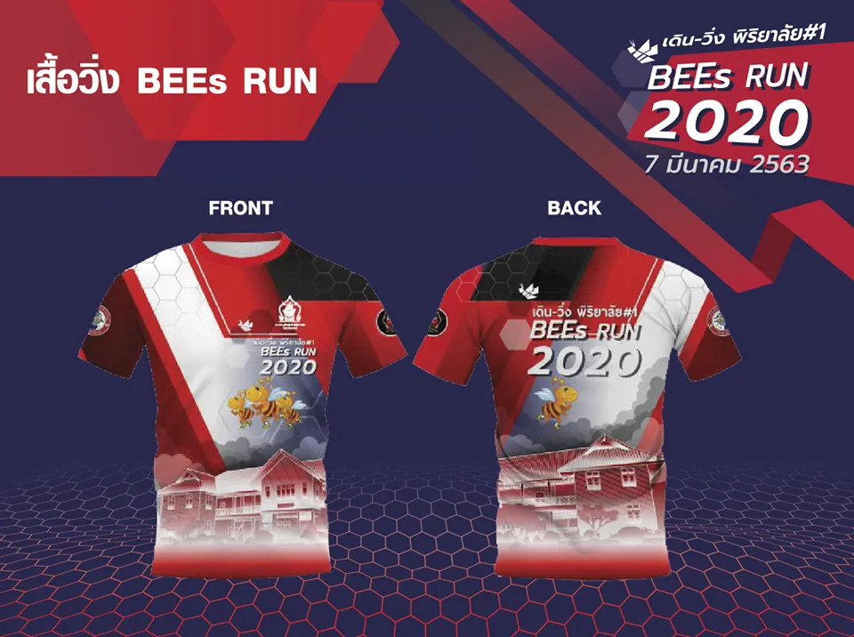 BEEs RUN 2020 | March 7, 2020 | RUNLAH
