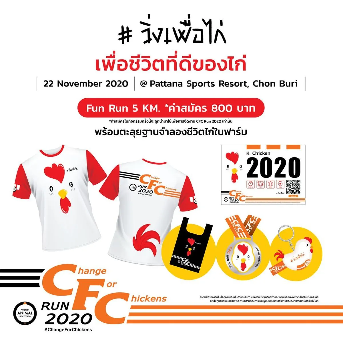 Change for Chickens Run 2020 | November 22, 2020 | RUNLAH