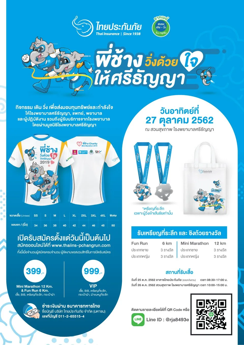 Charity Mini Marathon 2019 | October 27, 2019 | RUNLAH