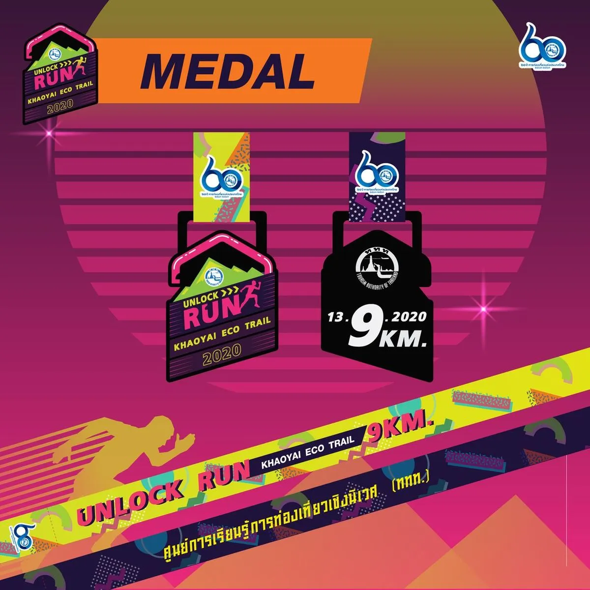 UNLOCK RUN KHAOYAI ECO TRAIL 2020 | September 13, 2020 | Runlah