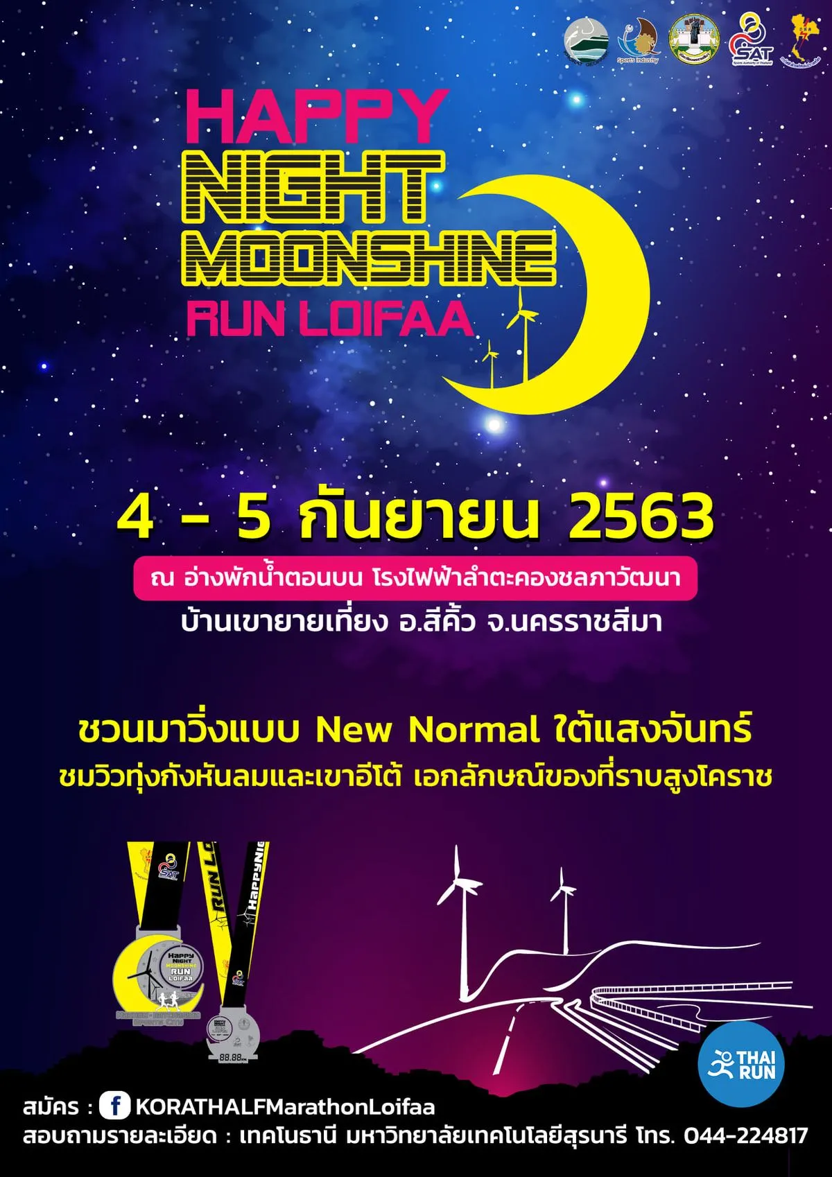 Happy Night Moonshine Run Loifaa 2020 | 4-5 September 2020 | RUNLAH