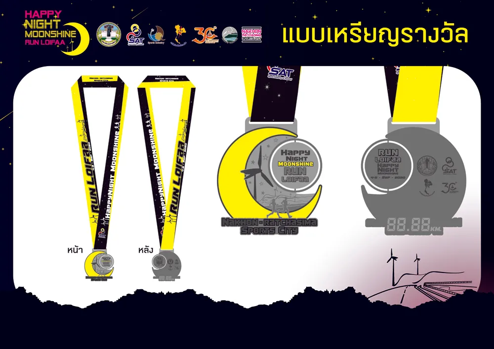 Happy Night Moonshine Run Loifaa 2020 | 4-5 September 2020 | RUNLAH