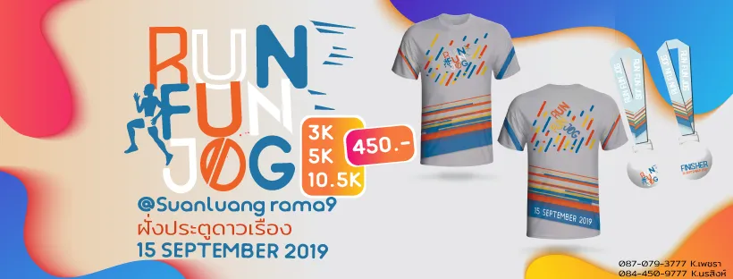 Run Fun Jog 2019 | September 15, 2019 | RUNLAH