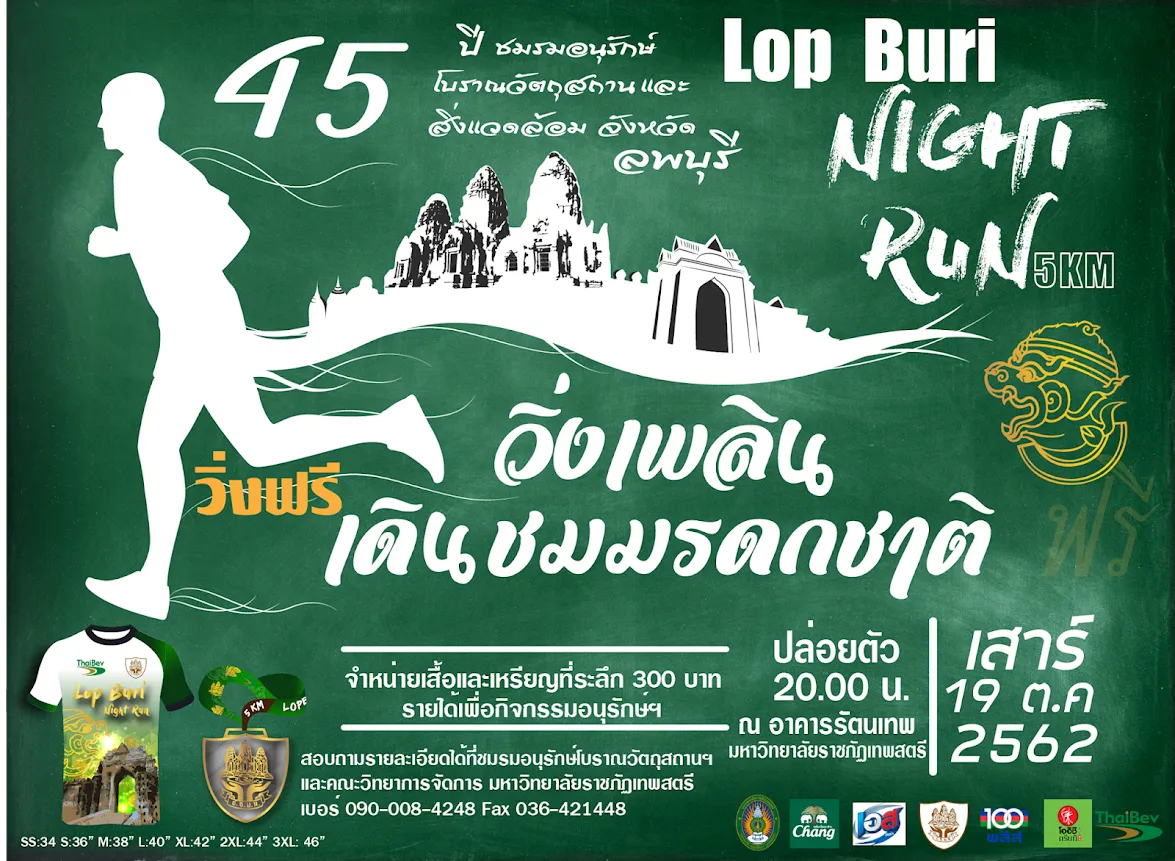 Lop Buri Night Run 2019 | October 19, 2019 | RUNLAH